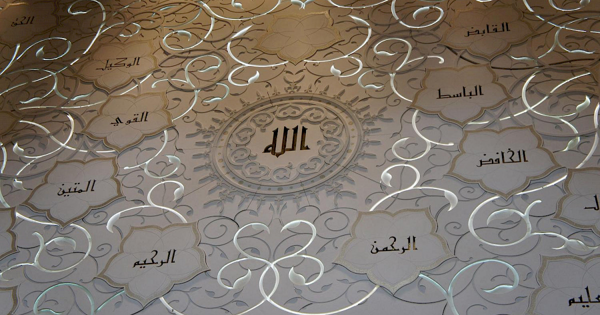 El-Asr - Allahova imena su najljepša